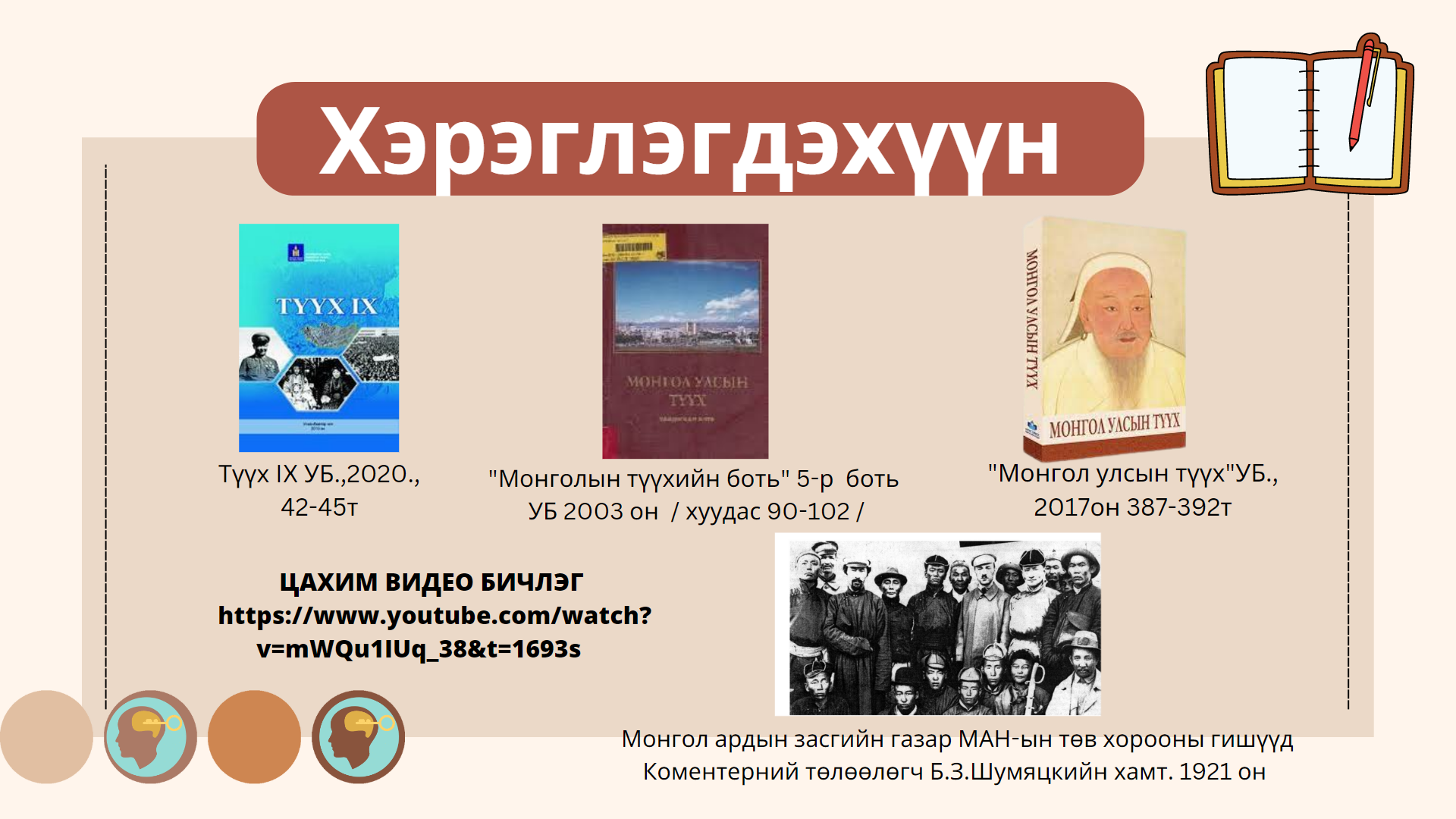 Мэдлээ Цахим контент